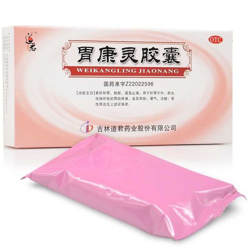 ikangling Capsules 24 capsules of stasis to relieve acute pain, liver ...