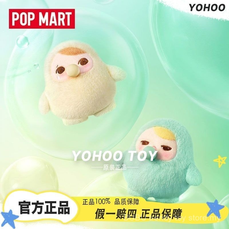 Genuine POP MART authentic PUCKY BEANIE BUBBLE UP Series vinyl plush ...