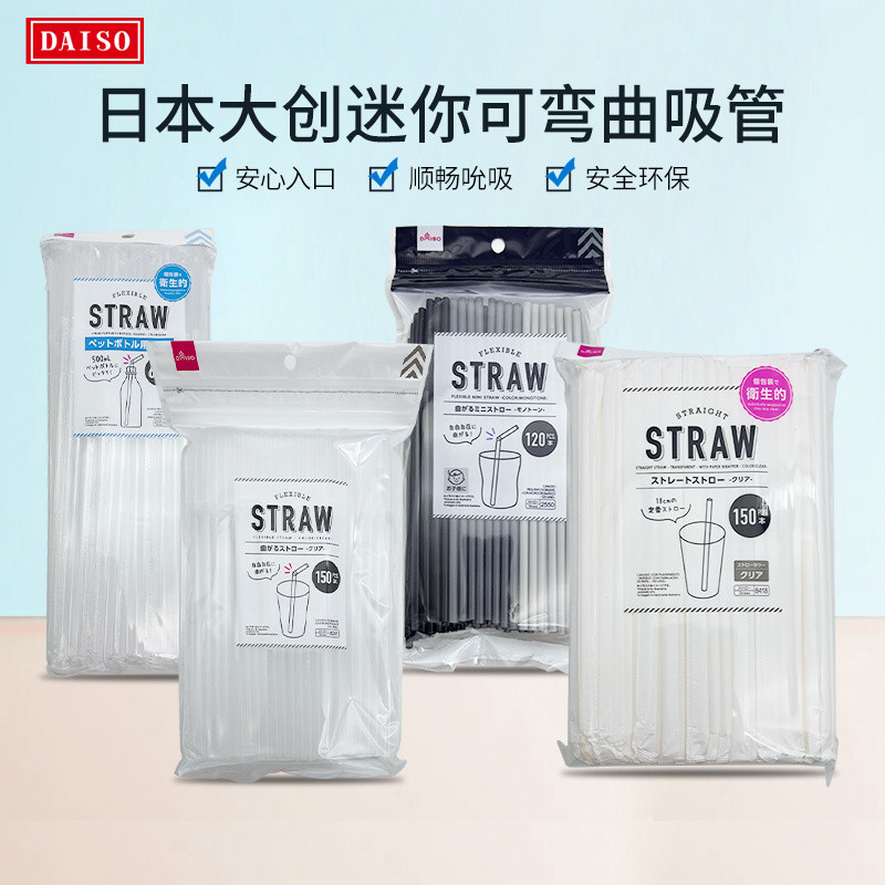 Daiso Disposable Straw DAISO Bendable Plastic 3.27 Carry | Shopee Malaysia