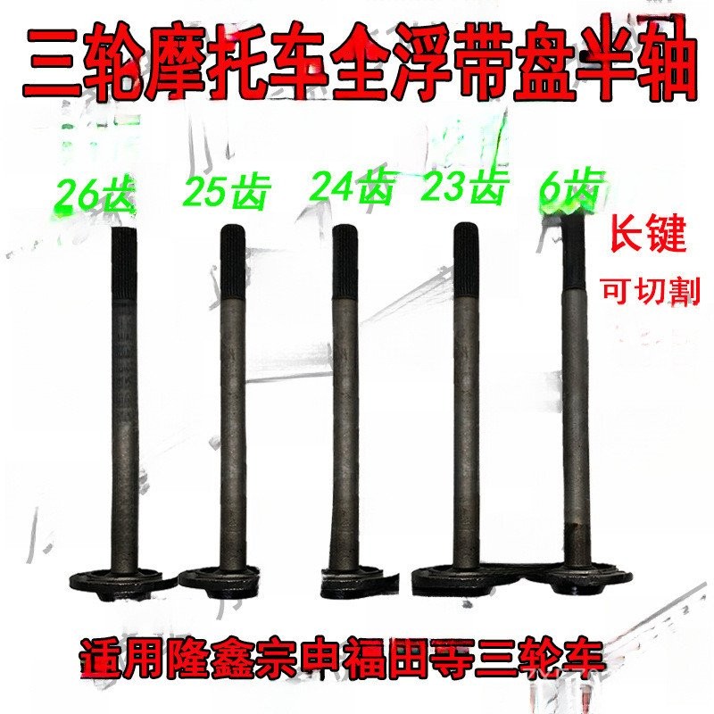 Long Xin Full Floating Motorcycle Full Suspension Electric Adapt to ...