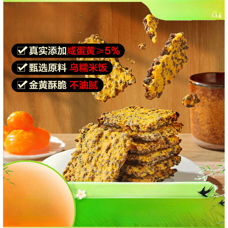 ZEJUN Black Rice Pot 240g Salted Egg Yolk Flavor Black Gold Pot Casual ...