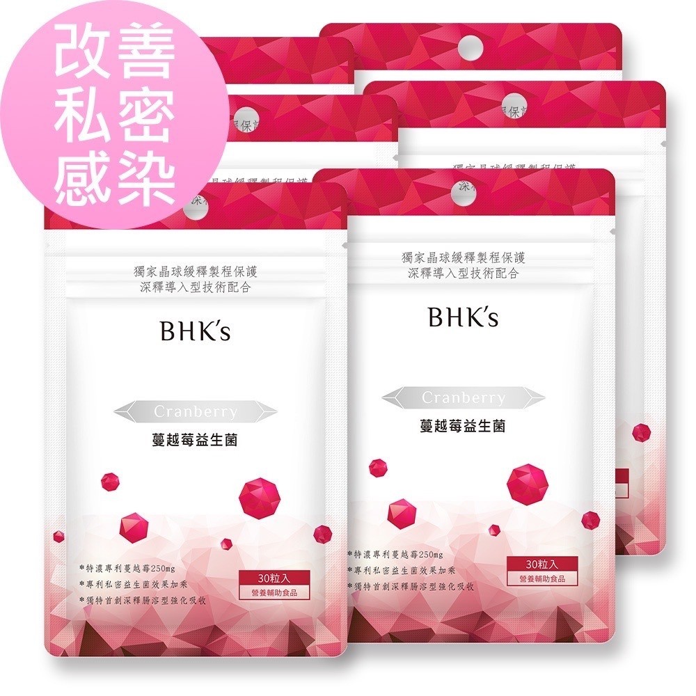 BHK's 紅萃蔓越莓益生菌錠【私密呵護 清爽舒適】(30's/Pack) BHK's Crimson Cranberry Plus Probiotics | Shopee Malaysia