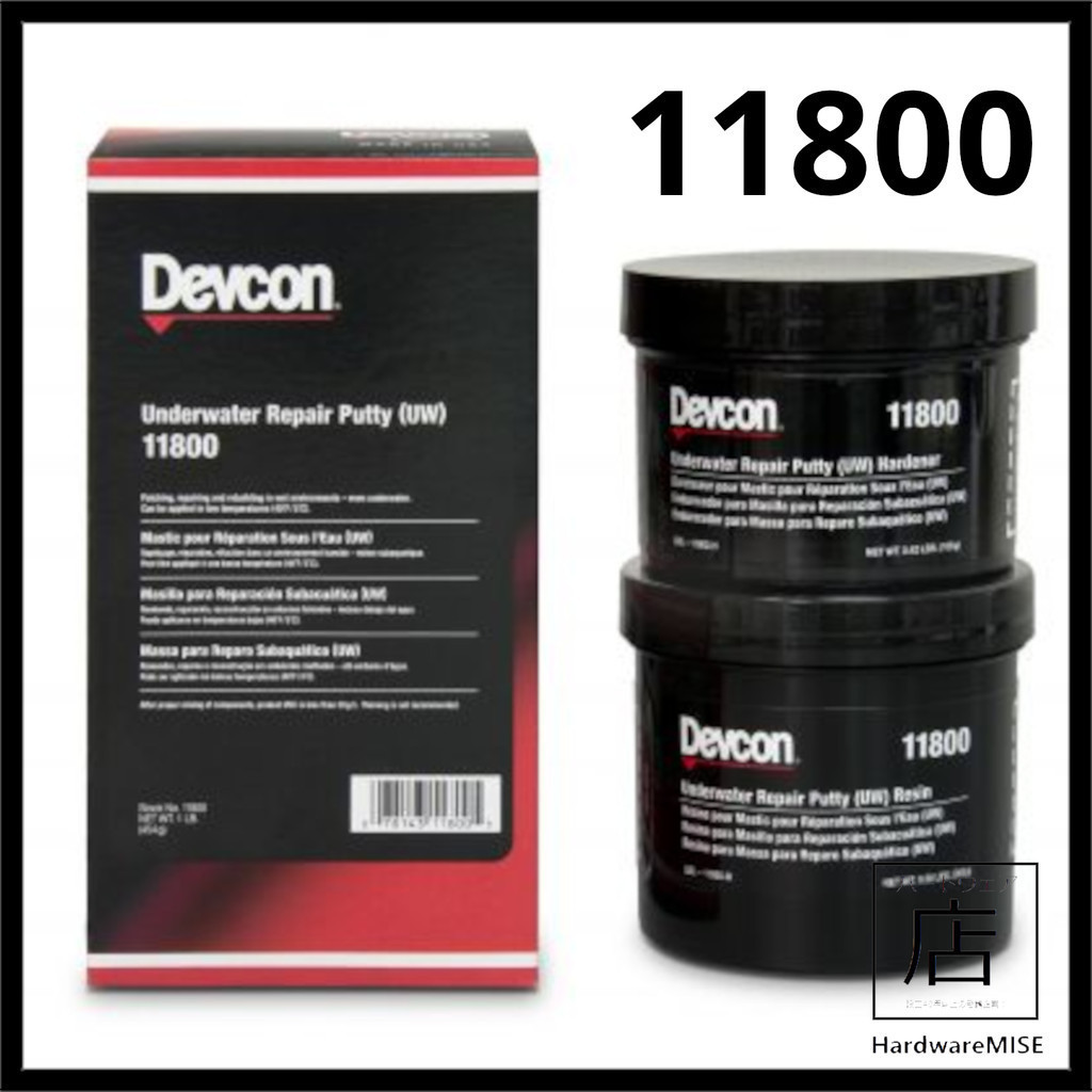 Devcon 11800 Wet Surface Repair Putty 1LB Underwater Epoxy Resin Repair ...