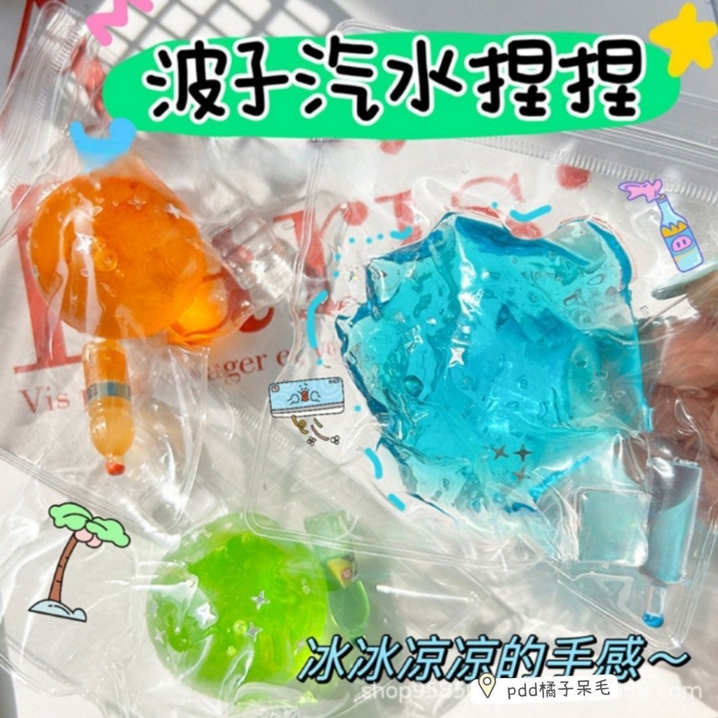 Finger Squeeze Toys Bozi soda water kneading music decompression slow ...