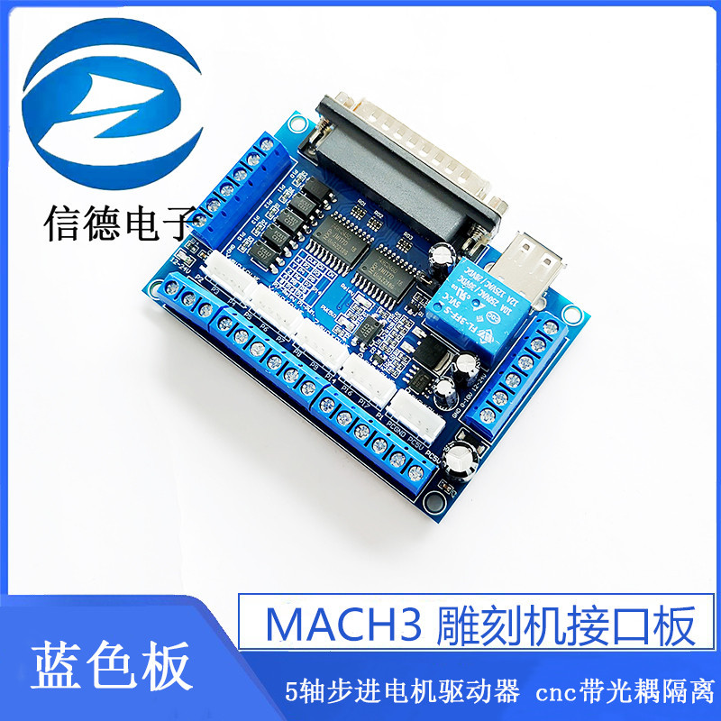 [Blue Board] MACH3 Engraving Machine Interface Board 5-Axis Stepper Motor Driver cnc with ...