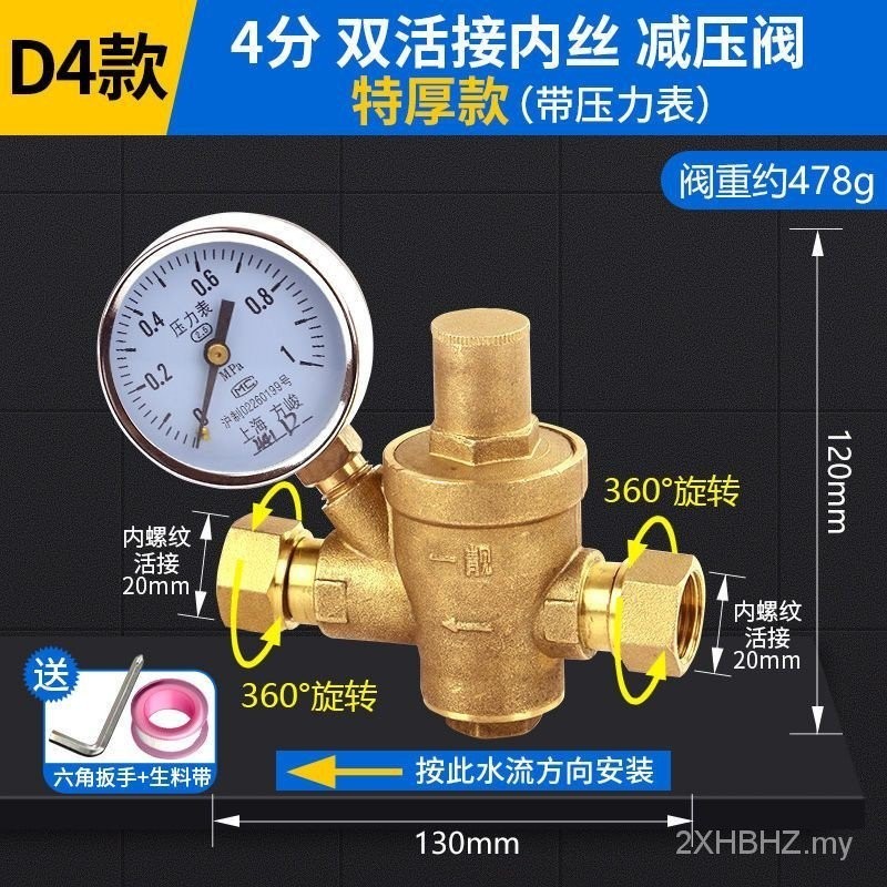 4 Points Thickened Household Tap Water Pipe Pressure Reducing Valve ...
