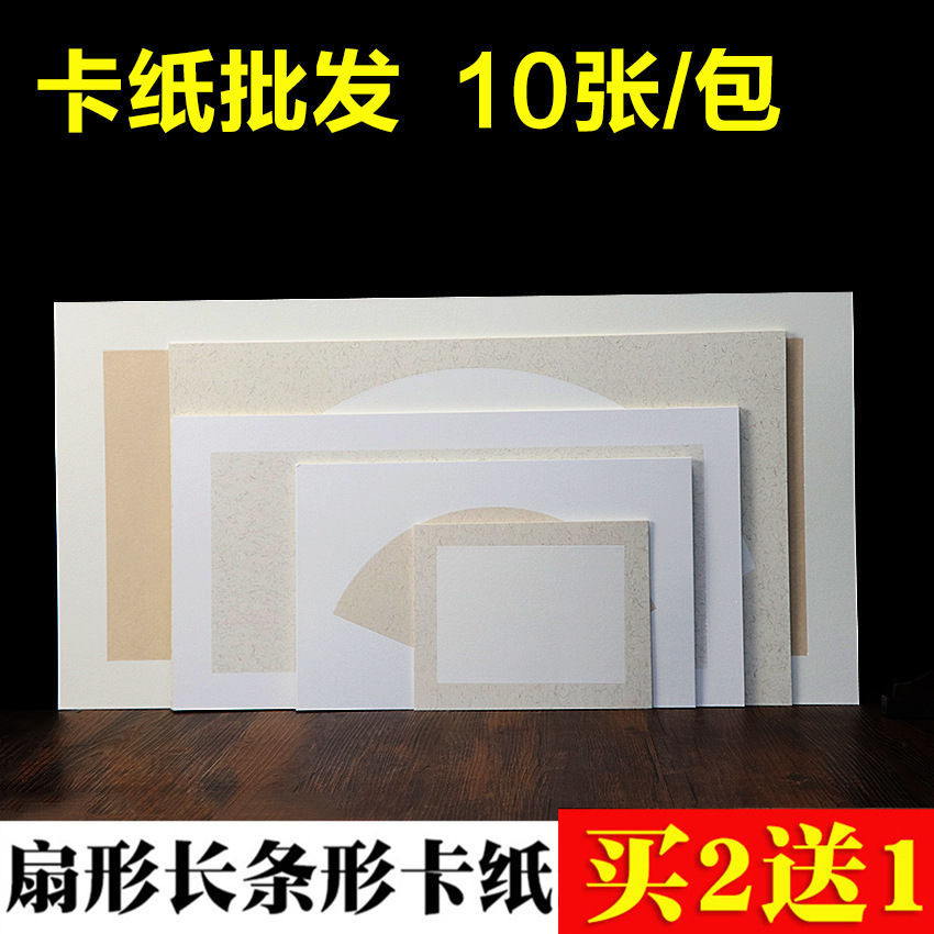 Anhui Hemp Paper Blank Raw Xuan Fan Surface Cardboard Long Cardboard ...