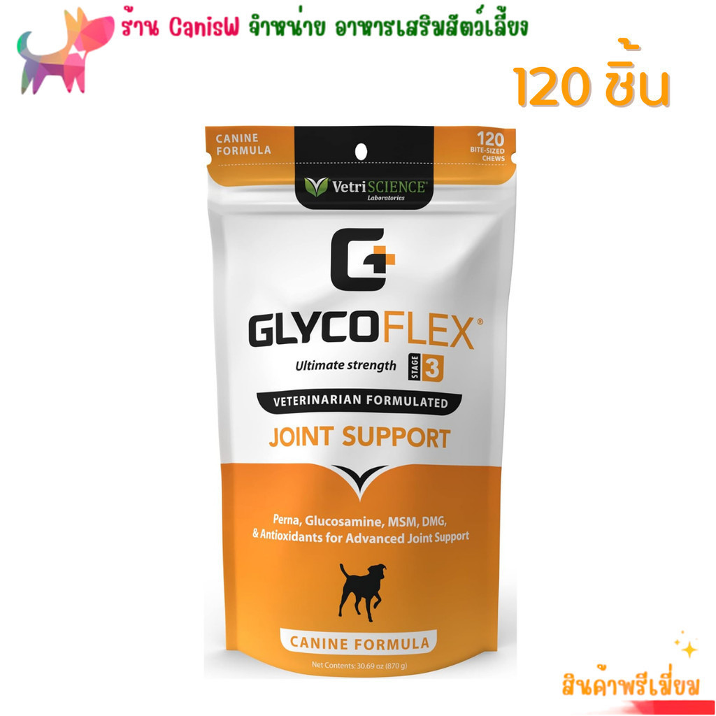 Glyco Flex 3 Bone Care 120pcs dog Old Leg Fracture Surgical joint ...