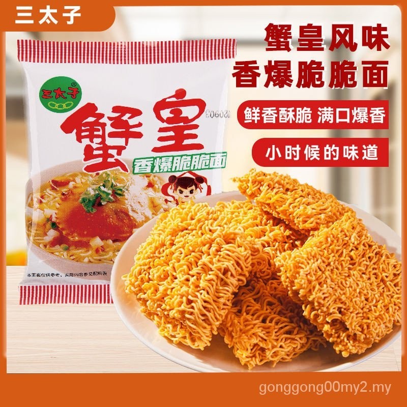 Instant Noodles Crispy Noodles Crispy Snacks Crispy Noodles 16 Sachets ...