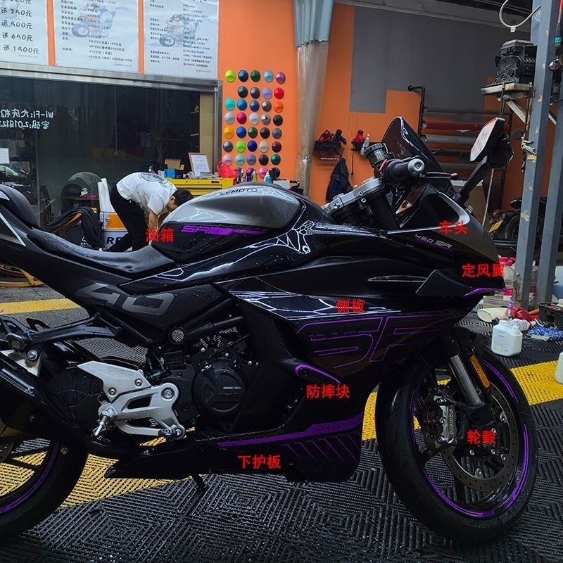 [Ready Stock] Motorcycle Motorcycle Stickers Garland CFMOTO 450SR ...