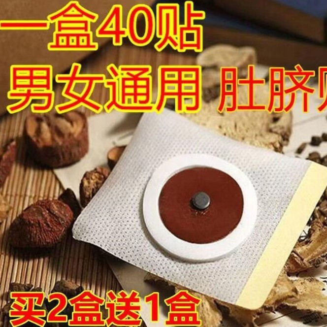 Straw Strawe moisture to improve constipation. Belly patch on wais ...