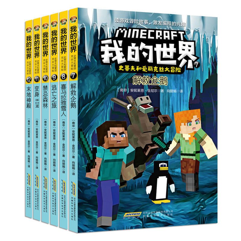 Minecraft Comic Book Steve and Alex Adventure Full Set Comic Version ...