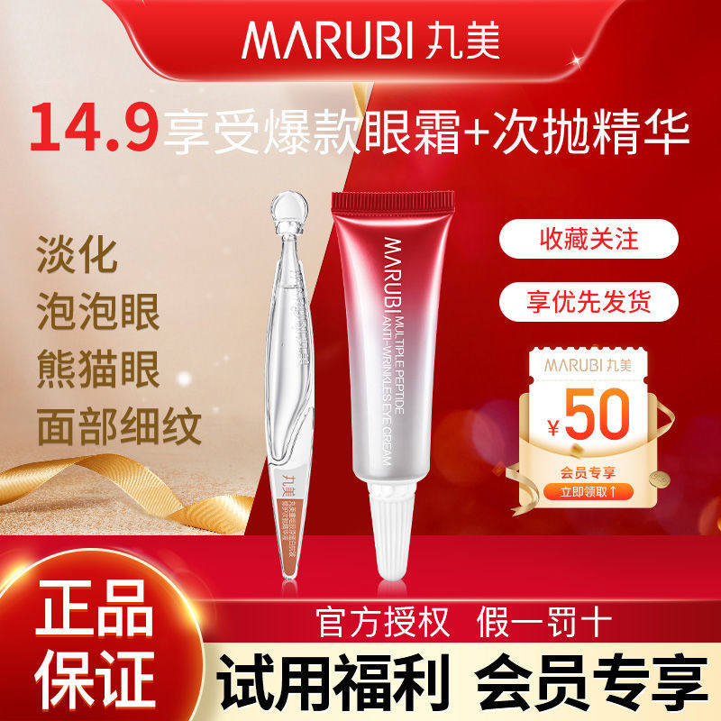 [New Member Exclusive] Marumi Little Red Pen Eye Cream Small Gold ...