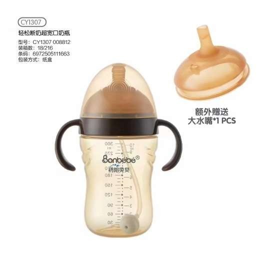 Chuyang Beibei ultra wide mouth bottle nipple sucking mouth duck mouth ...