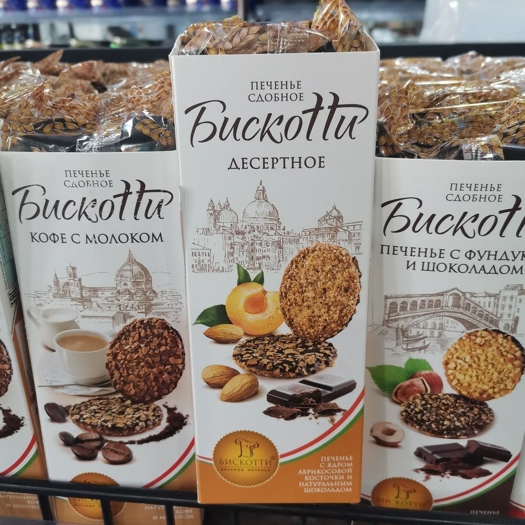 Pure Imported Russia Lacia Brand Noble Biscuits Nuts Coffee Milk ...
