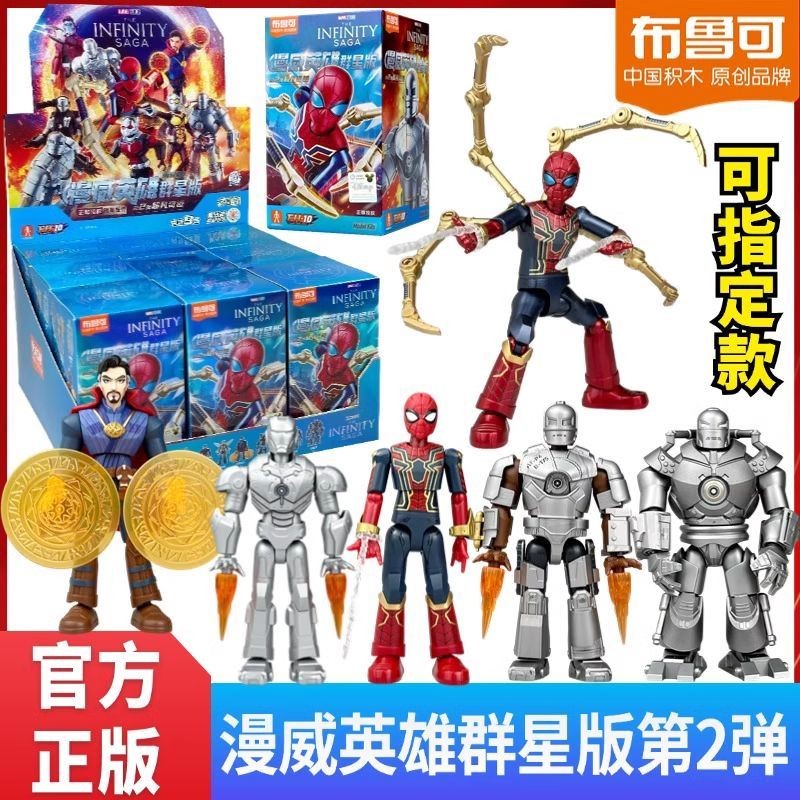 Pluco Marvel Heroes Star Edition 2 Bombs Extraordinary Miracle Iron ...