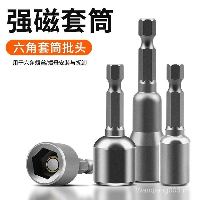 Sg Strong Magnetic Sleeve 5.5-19 Full Set Wind Batch Sleeve Screw Drill ...