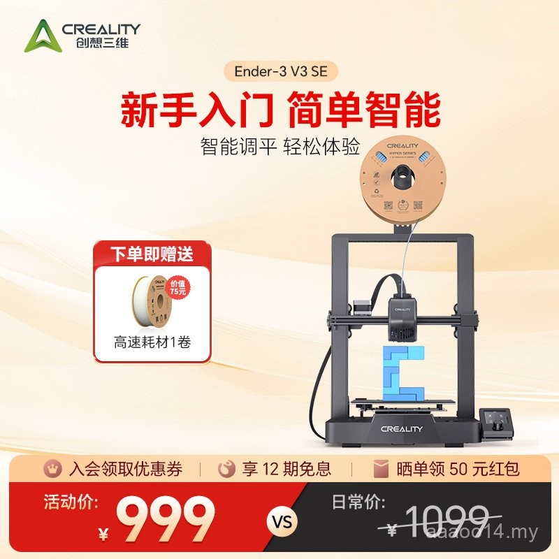 Chuangxiang 3D 3D Printer Ender-3 V3 SE Elf Nearly Extrusion Fully ...