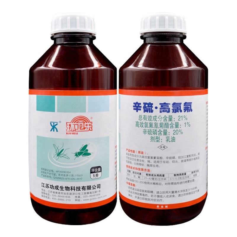 Sanitation Lexin Sulfur High Chlorine 21% Mosquito Killer Ant Medicine ...