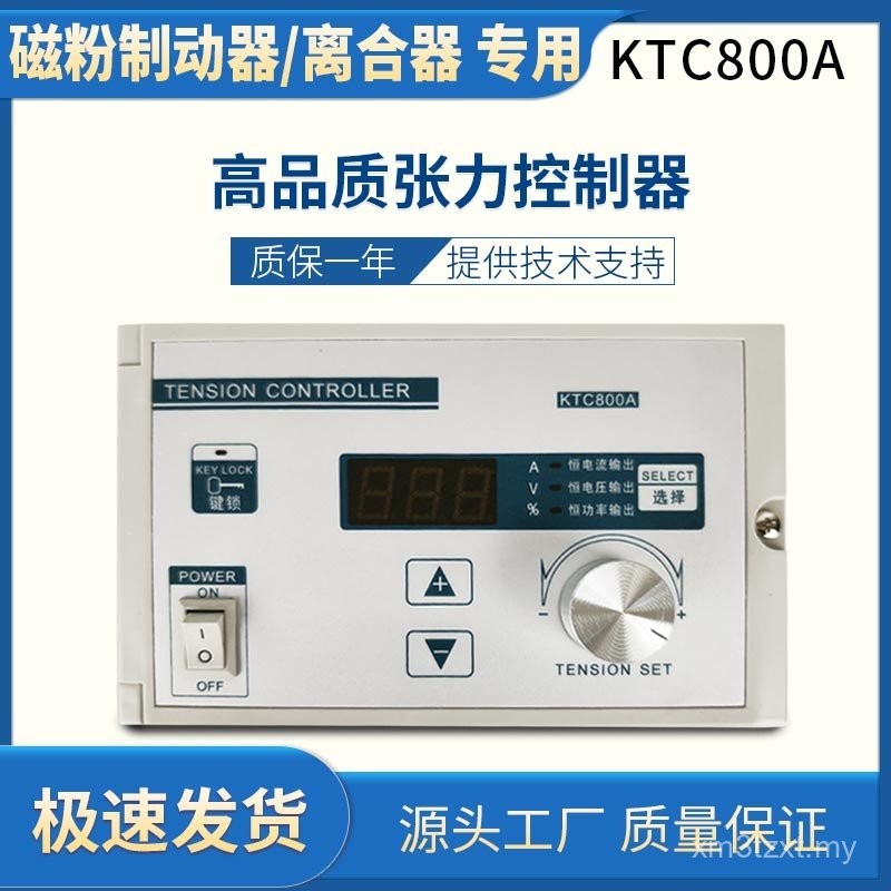 Magnetic Powder Single Axis 6NeM to 400NM 24V Magnetic Powder Brake ...