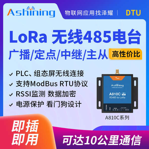 Zeyao lora RS485 Wireless Communication Transceiver Serial Port Transparent Transmission IoT DTU ...