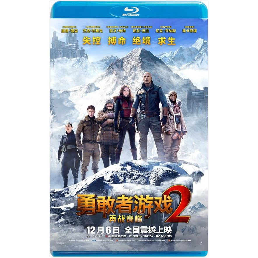 [Blu-Ray] Savage Game: Full Upgrade/Brave Game 2: Re-Battle Peak ...