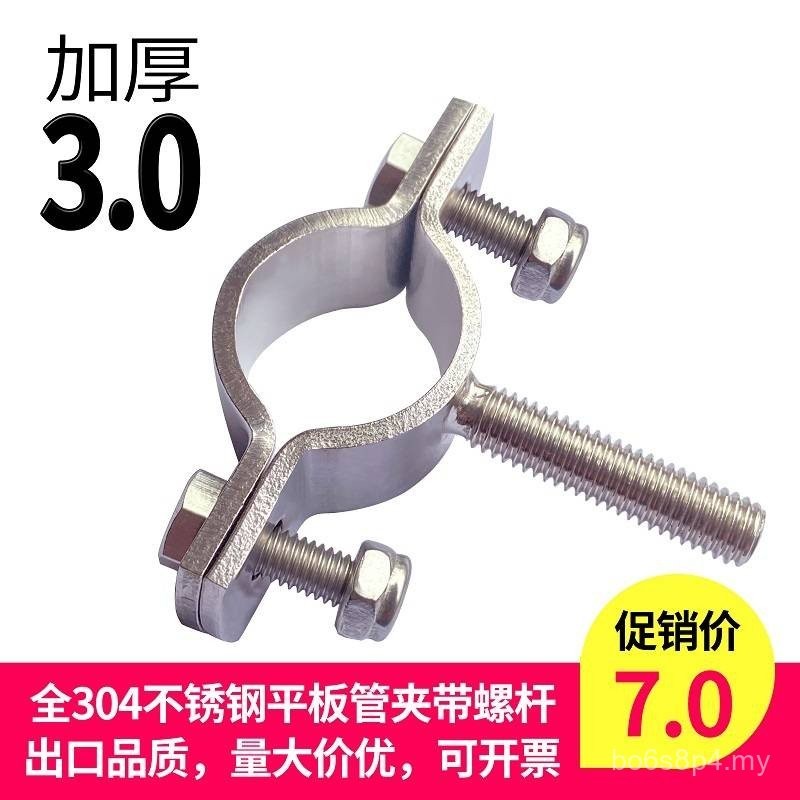 Thick Flat Pipe Clamp Sanitary Grade All 304 Stainless Steel with Screw ...