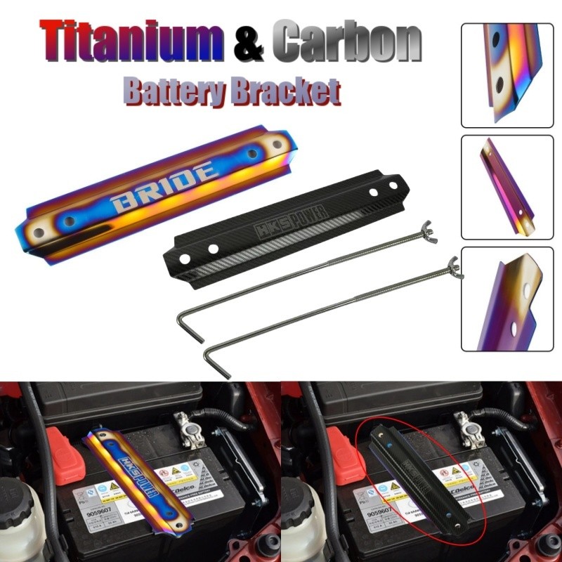 Titanium Battery Bracket Carbon car batteries bracket wira waja myvi alza bezza saga vvt blm flx ...