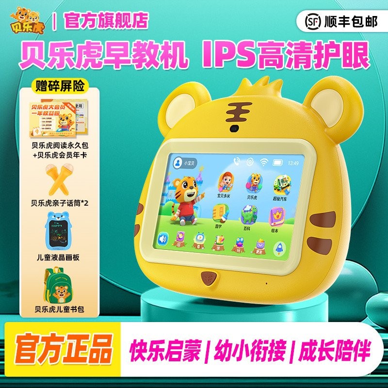 Mesin Pendidikan Awal RuiZu Beile Tiger V18 Mesin Pembelajaran ...