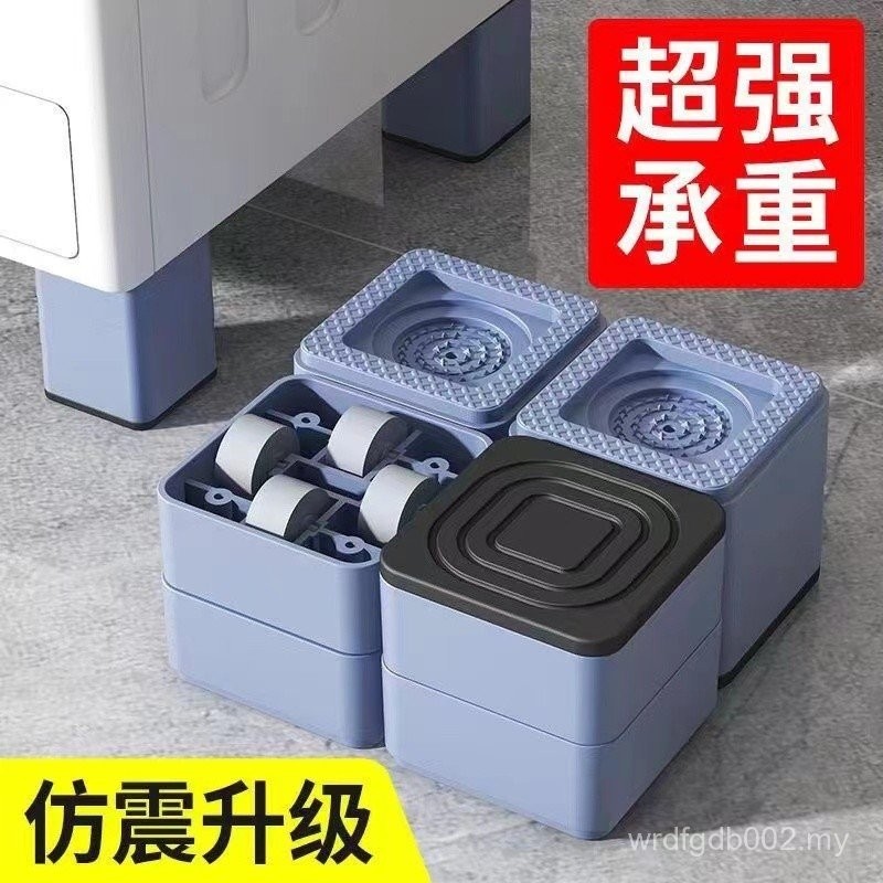 Shopee Official [90% Review Rate] Washing Machine Removable Bed Feet ...
