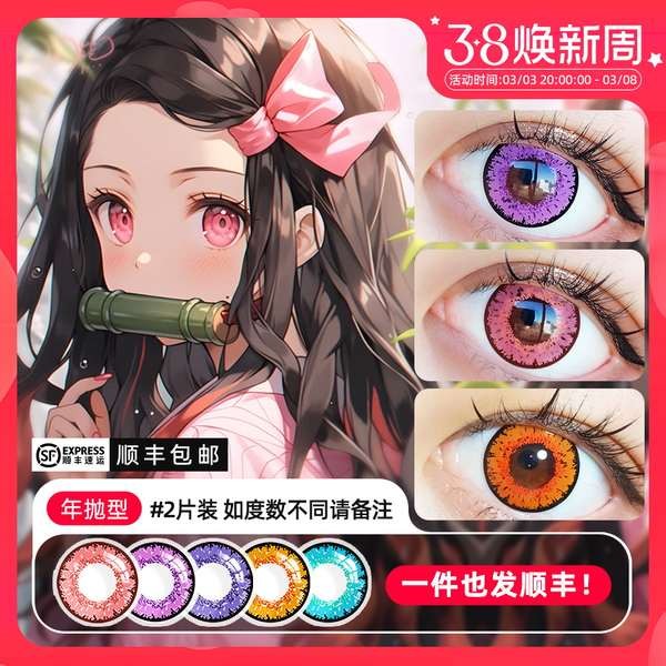contact lens contact lens solution contact lens brown [SF Free Shipping ...
