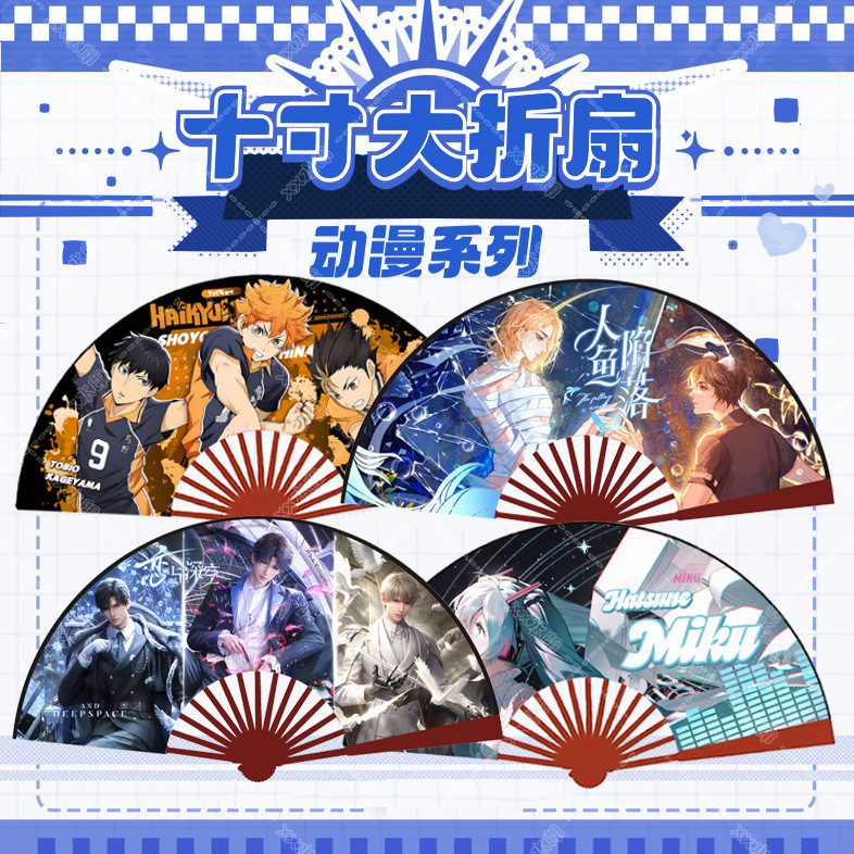 33cm Silk Cloth Folding Fan Hatsune MIKU MIKU Blue Lock Volleyball ...