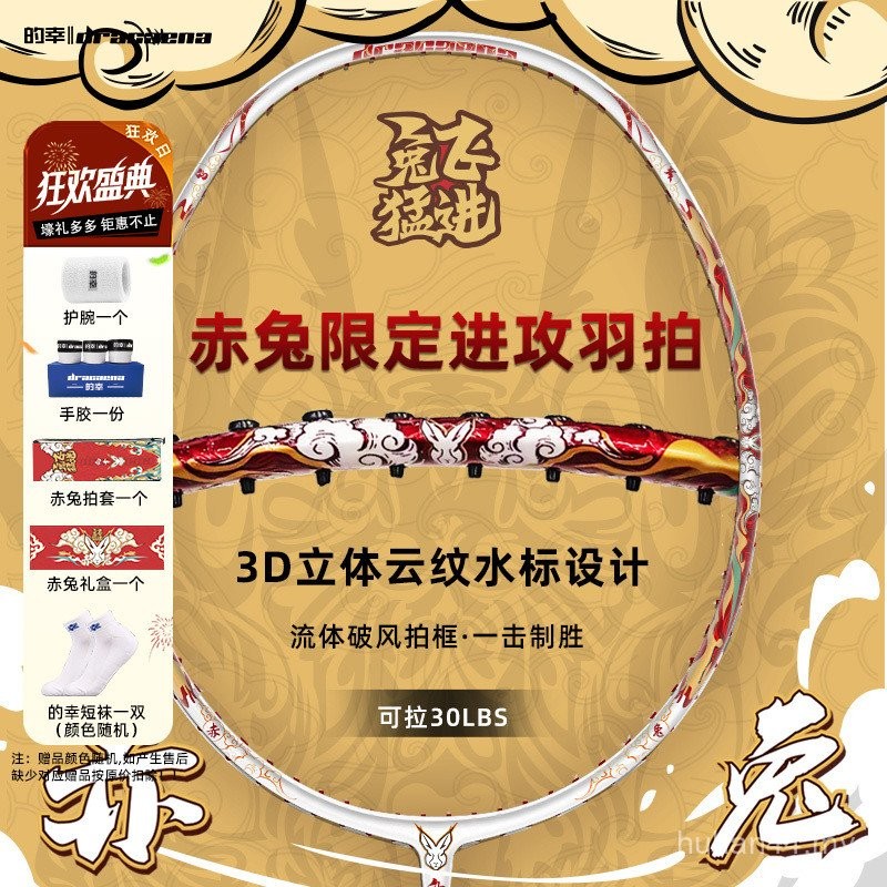 X Xingxing Racket Year of the Rabbit Commemorative Model Yang Chen ...