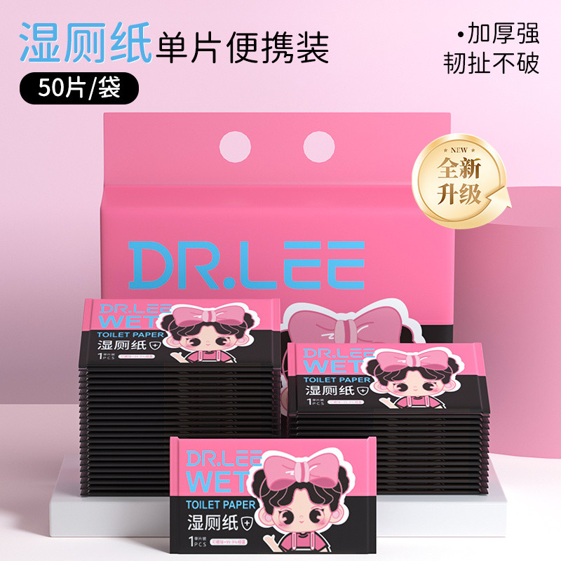 Easy to Use Not Expensive 10,000 People Praise Dr. Li Wet Toilet Paper ...