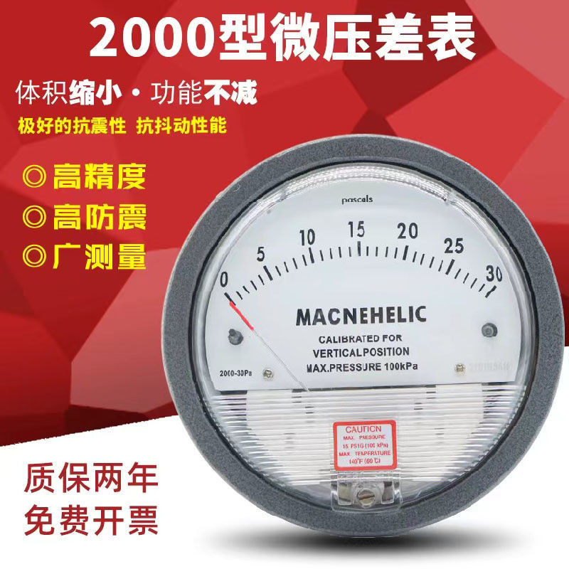 Differential Pressure Gauge Positive Negative Pressure Clinic Breeding ...