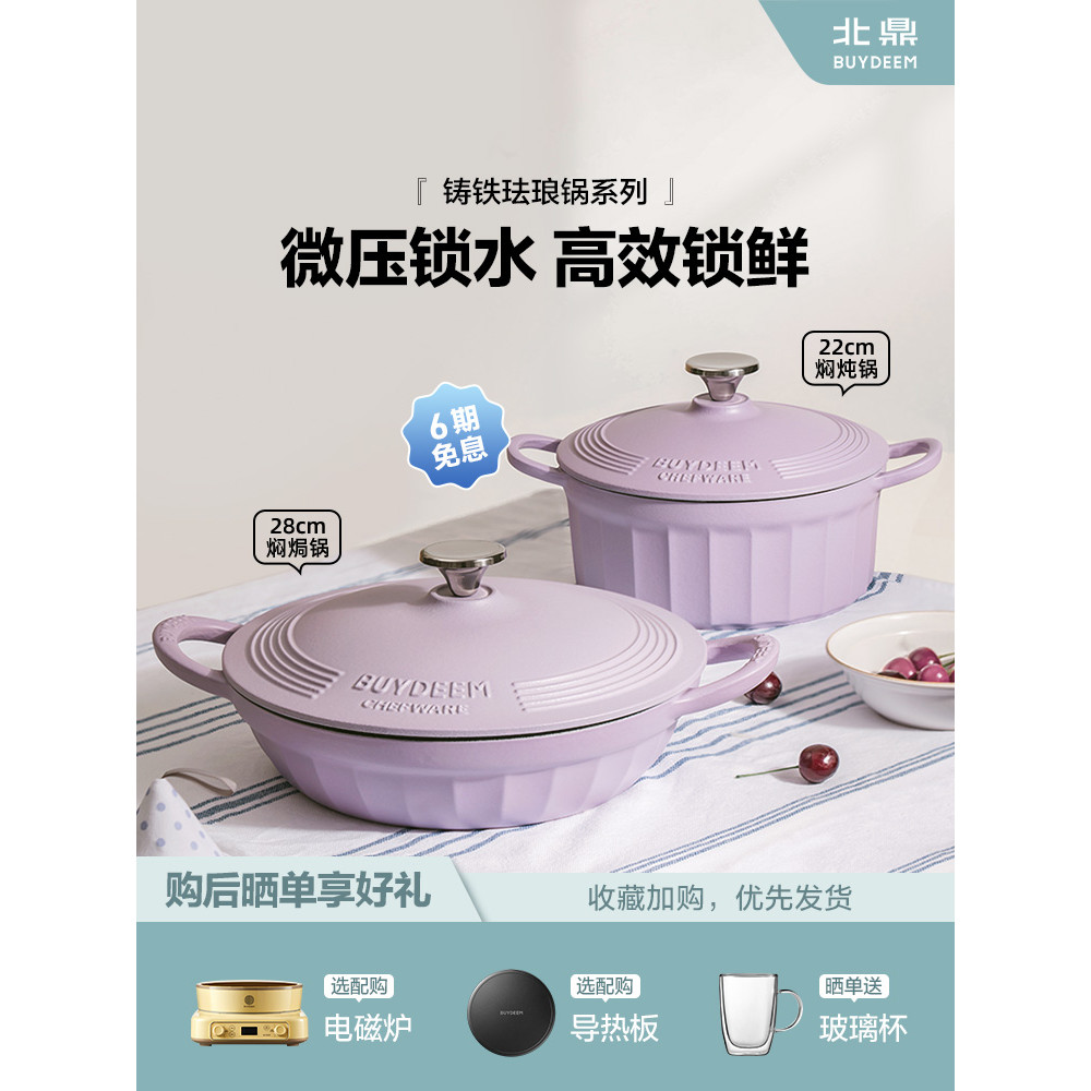 Periuk Enamel Buydeem Periuk Besi Tuang Periuk Rebus Periuk Sup 22cm ...