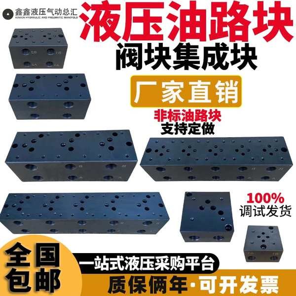 Hydraulic Oil Circuit Block Valve Block Integrated Block 02/03-1w/2w/3w ...