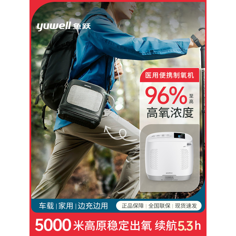 Yuyue Portable Oxygen Concentrator Perubatan Mesin Oksigen Peribadi ...
