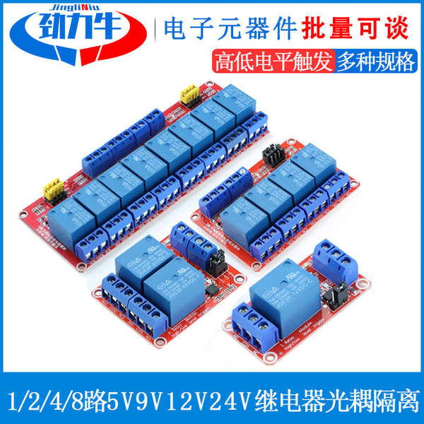 1/2/4/8-channel 5V12V24V Relay Module 9V Support High Low Level Trigger ...