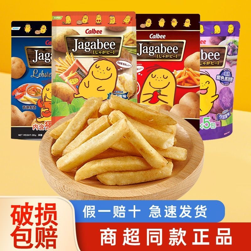 Snacks Three Brothers Potato Chips Hong Kong Relieve Glutton Hong Kong Version Imported Snacks ...