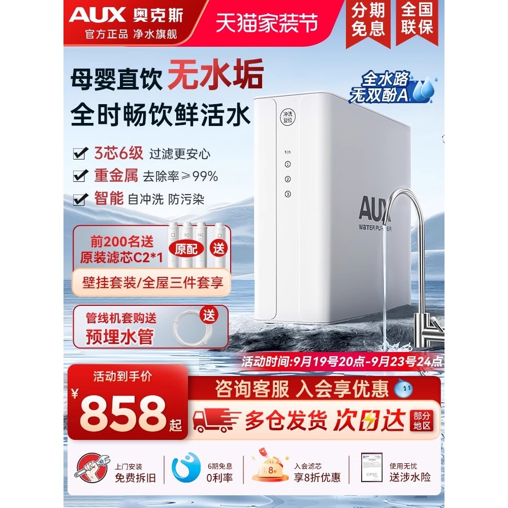 Penapis Air AUX untuk Kegunaan Rumah, Penapis Osmosis Balik RO Minuman ...