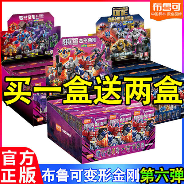 transformers toys transformers Pluco Transformers Building Blocks ...