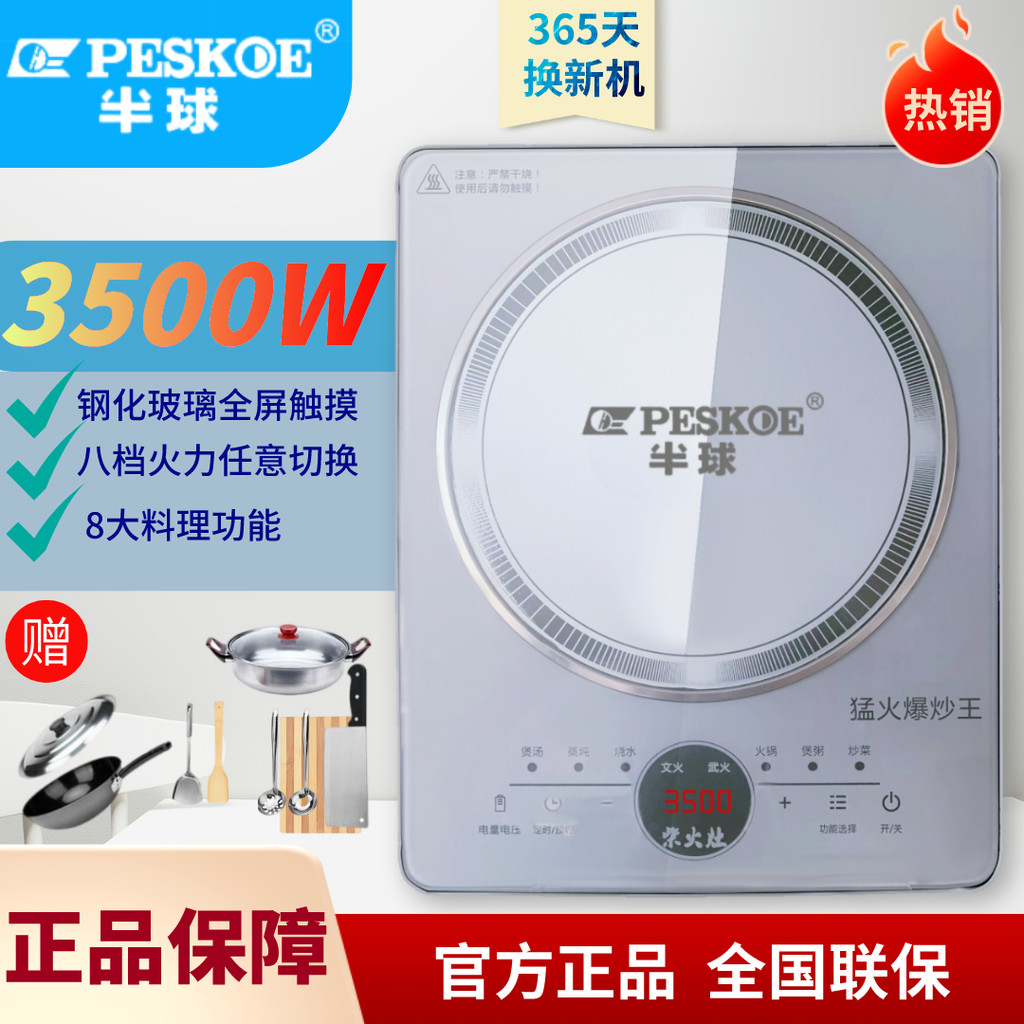 Periuk Aruhan Hemisfera 3500W untuk Kegunaan Rumah, Kuasa Tinggi, Model ...