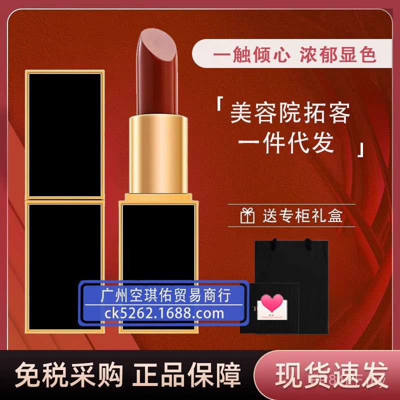 Official Website Genuine Brand TF Lipstick 16 Cream Matte TF Black Tube ...