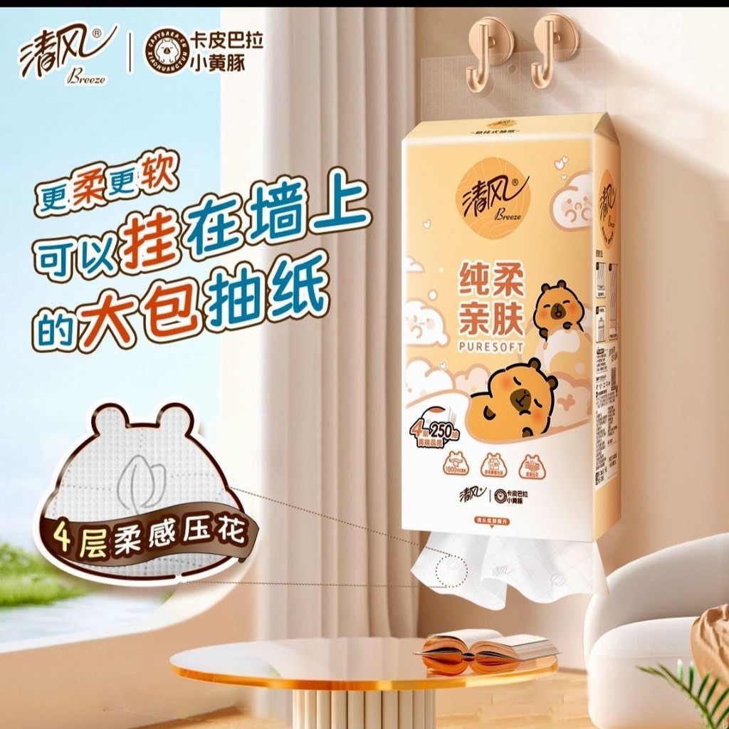 Taiwan Shipping Kapibara Paper Toilet Wall-Mounted Paper-Mounted 4 ...