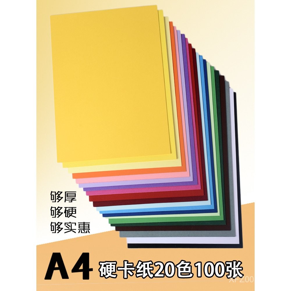 Thick Cardboard A4 Hard Cardboard a3 Children Colored Paper 250g ...