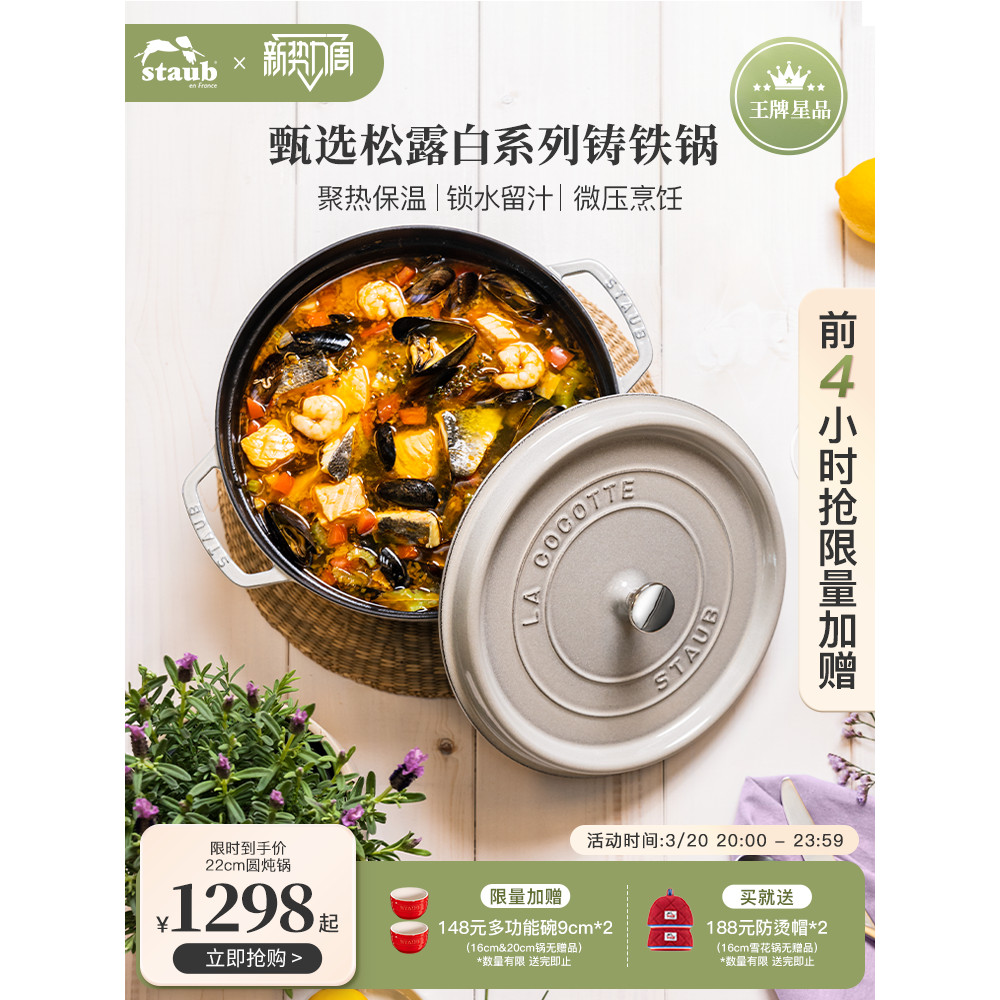 [Edisi Terhad dengan Bonus] Periuk Enamel Staub Truffle Periuk Rebus ...