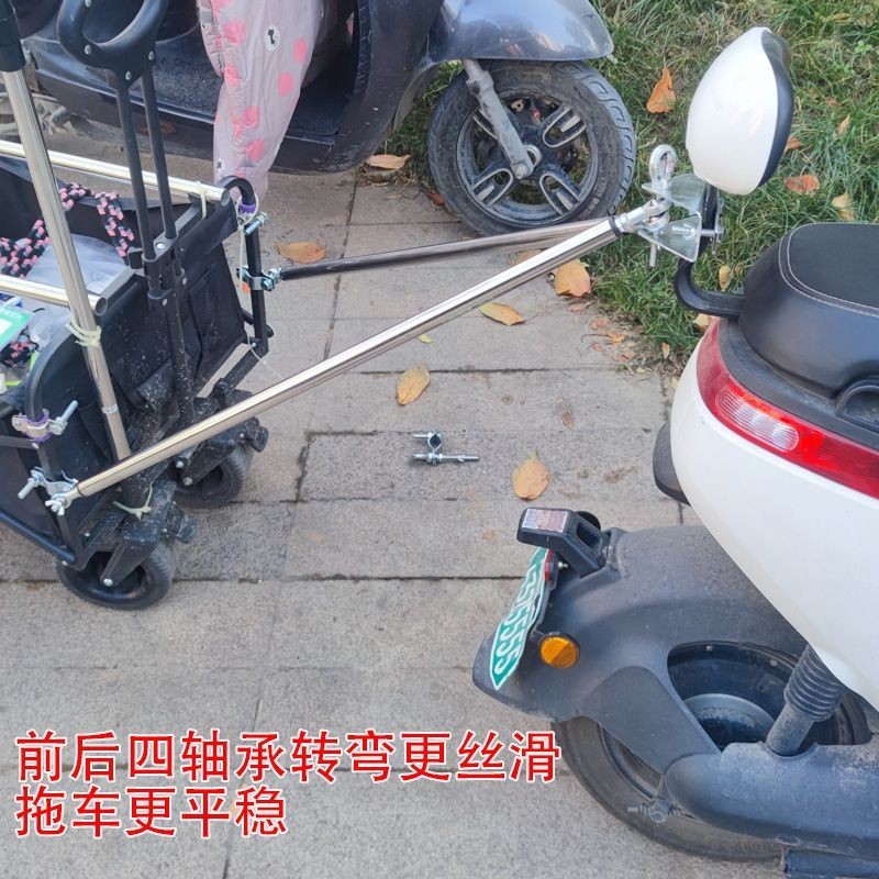 Electric Vehicle Trailer Connector Camper Connecting Rod Camp Bike ...