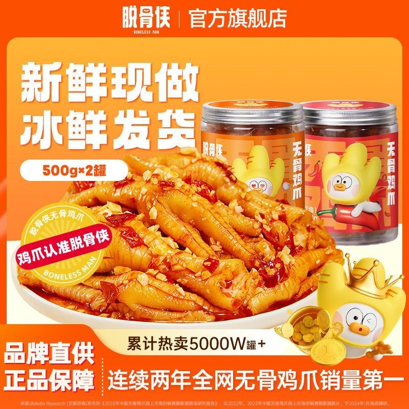 [Self-Broadcasting Welfare] Boneless Man Hot and Sour Boneless Chicken ...