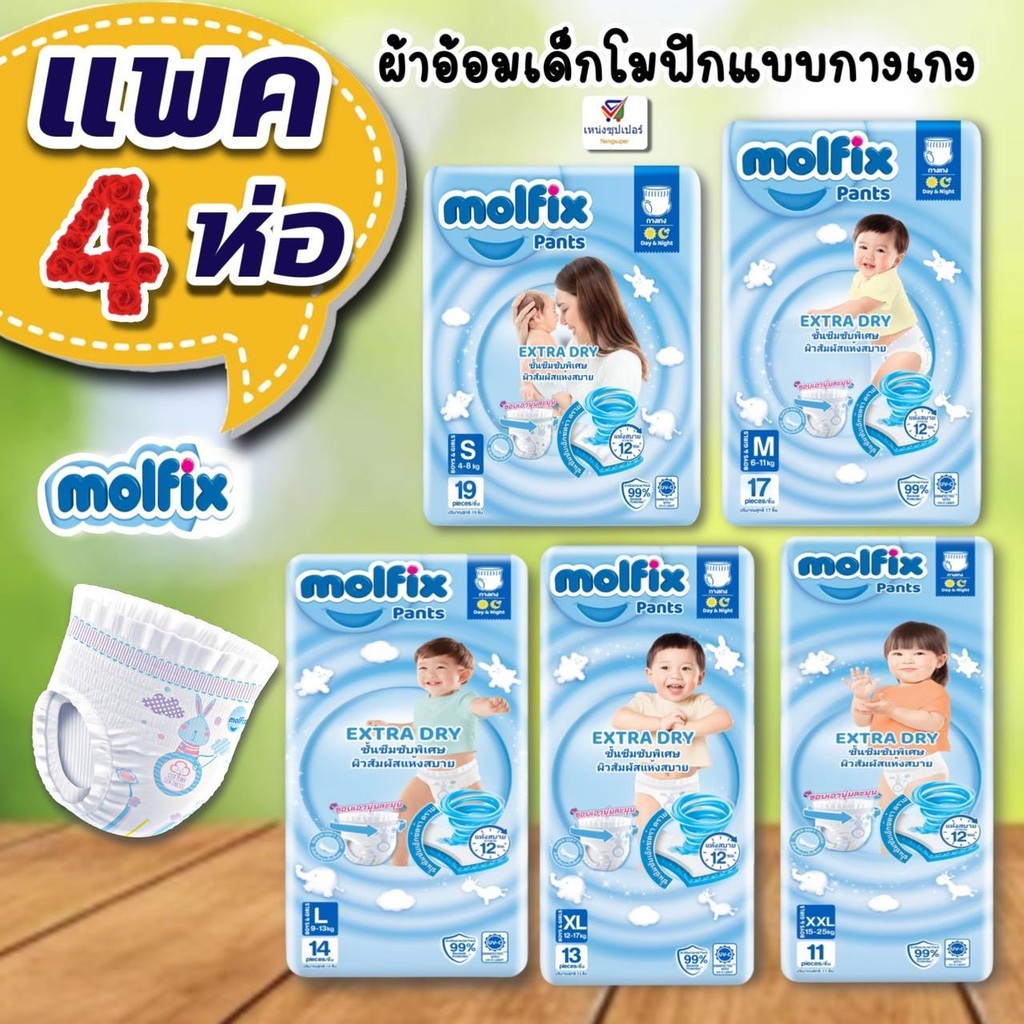 (Value Pack 4 Pack) Molifix Extra dry Moulfix Baby Diapers (Extra ...